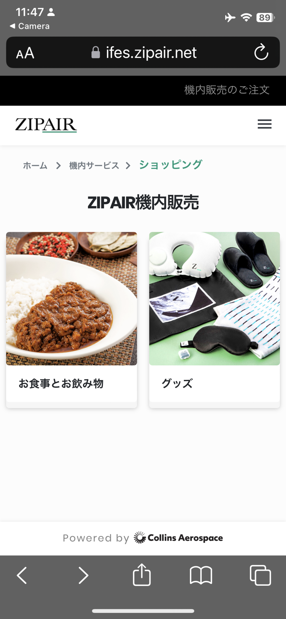 ZIP AIRの機内食ってどうよ？ - 一時帰国格安マニュアル